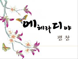 평창-경연,공연,축제-1페이지