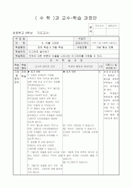 6)수학-8. 비율 그래프 - 띠 그래프 알아보기-1페이지