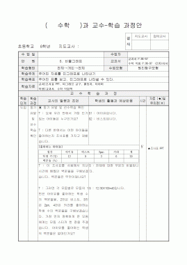 6)수학-6. 비율그래프 - 주어진 자료를 띠그래프로 나타내기-1페이지