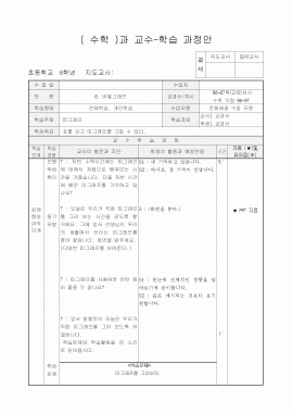 6)수학-6. 비율그래프 - 띠 그래프-1페이지