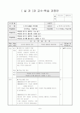 6)실과-우리생활과 목제품-목공용 공구의 종류와 기능 알기(중안)-1페이지