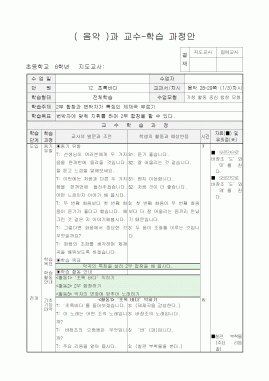 6)음악-12. 초록바다 - 2부 합창과 변박자가 특징인 제재곡 부르기-1페이지