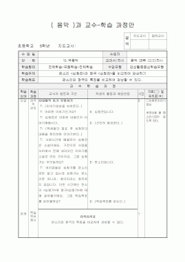 6)음악-10. 극음악 - 판소리 심청전과 창극 심청전을 비교하여 감상하기-1페이지