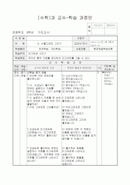 6)수학-8. 비율그래프 그리기 - 띠 그래프 그리기-1페이지