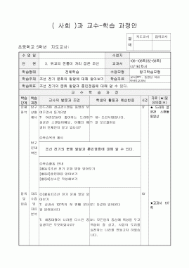 5)사회-3. 유교의 전통이 자리 잡은 조선 - 조선 전기 문화의 발달에 대해 알아보기-1페이지