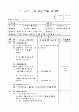 5)체육-2. 주먹야구를 해봐요 - 투수가 던지는 공을 치는 주먹야구-1페이지