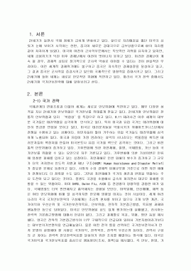 이명박정부의 국가안보전략과 평가-1페이지