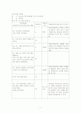 의사소통_기록표-1페이지