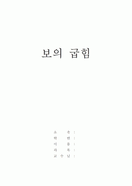 보의 굽힘 - 보의 휨 모멘트 측정, 하중이 부하된 점에서 떨어진 점의 모멘트, 단순지지 보의 소성 휨 측정-1페이지