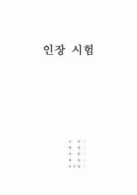 인장실험보고서  진변형률곡선-1페이지