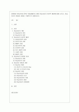 [아동생활지도 D형] 미술치료의 이론적 배경에 대해 논하고, 미술치료의 방법과 과정을 구체적으로 설명-1페이지