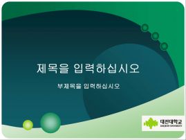 사회적 책임을 다하는 기업-1페이지