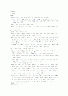 한국사회문제 [사회과학]-1페이지