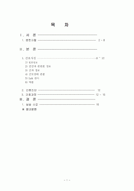 제왕절개술 컨퍼런스 케이스 분만-1페이지