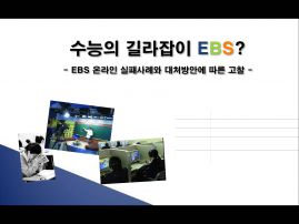 ebs-1페이지