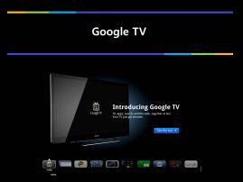 구글(Google) TV -1페이지