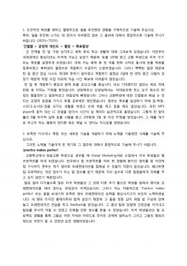 [LG디스플레이][서류합격][자소서] 11년 하반기 서류합격 강추 자소서-1페이지