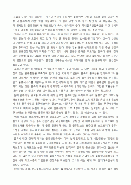 [서강대][종합물류론] 시험 예상문제 정리-1페이지