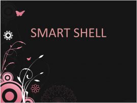 SMART SHELL-1페이지