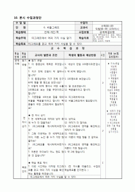 6)수학-6. 비율그래프 - 띠 그래프에서 여러가지 사실 알기-1페이지