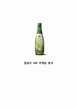 마케팅 분석-1페이지