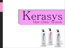 애경그룹소개 SWOT 4P - Kerasys(케라시스), Hair Clinic System-1페이지
