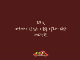 BBQ-1페이지