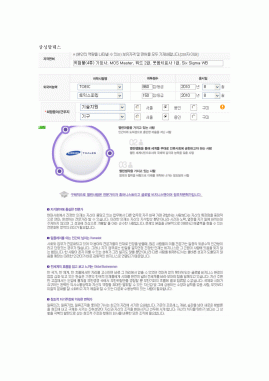 삼성탈레스 [합격 자기소개서/자소서]-1페이지