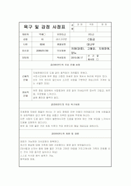 사례관리시 욕구 및 강점 사정표, 대상자별 서비스 목표, 사례관리 일지, 종결표 4가지로 구성-1페이지