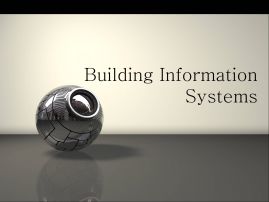 빌딩정보시스템 (Building Information Systems)-1페이지