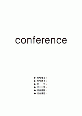 conference - 심근경색증-1페이지