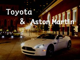 Toyota & Aston Martin (토요타(도요타) &애스턴 마틴)-1페이지