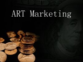 아트마케팅 (ART Marketing)-1페이지