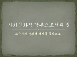 소수자,약자-1페이지