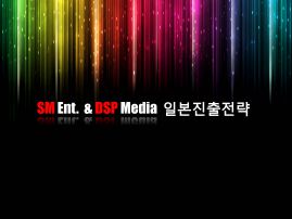 SM Ent-1페이지