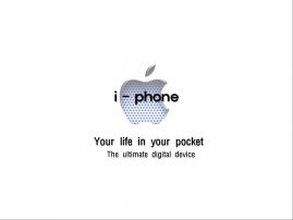 아이폰(i - phone) Your life in your pocket The ultimate digital device-1페이지