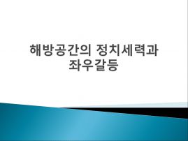 한국사회사-1페이지