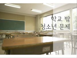 학교밖청소년-1페이지