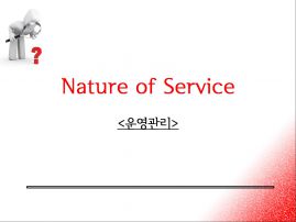 Nature of Service-1페이지