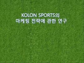 KOLON_SPORTS-1페이지