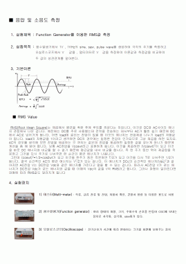 음압 및 소음도 측정-1페이지