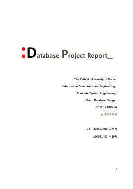 데이터베이스 설계 최종 보고서 3조-1페이지