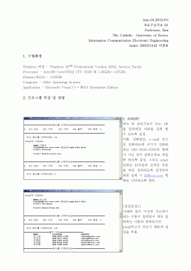 이진탐색트리 report-1페이지