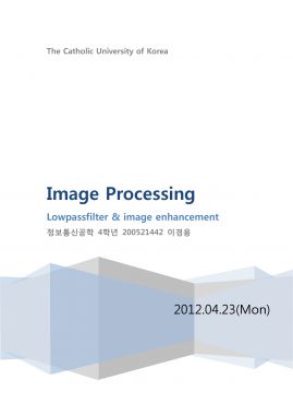 image processing project1-1페이지