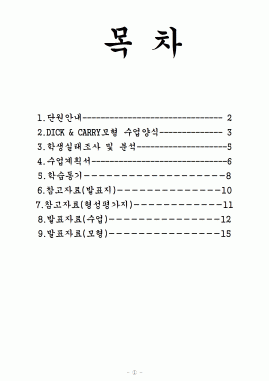 [교육] 교육방법 및 교육공학 -1페이지