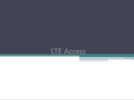 (4G 이동통신) LTE Access (접속기술) 기술소개-1페이지