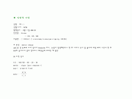 ICU case - SDH-1페이지