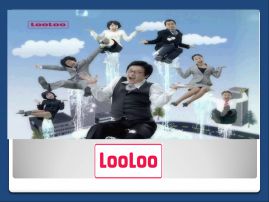 웅진 룰루(LooLoo)비데 마케팅 성공사례분석 -1페이지