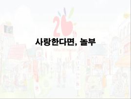 놀부(NBG) 마케팅사례분석-1페이지