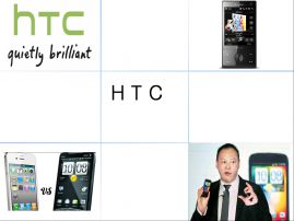 HTC 기업분석과 경영성공요인 및 앞으로의 방향 - HTC 기업소개, 성공요인, 시사점 및 나아갈 방향-1페이지